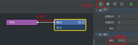 python 简洁入门（rpa 执行 py 命令） 艺赛旗社区