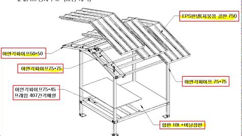 사각파이프조인트 적용 정자구조 편상 Youtube