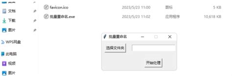 批量重命名工具免费版下载 批量重命名 绿色电脑版v 下载 当游网