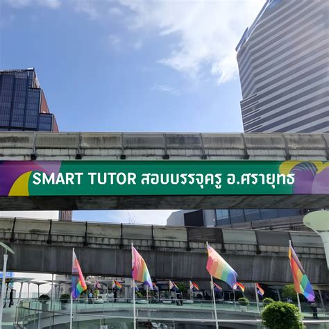 แจกฟรี ตารางเวรประจำวัน สื่อแบ่งปันครูกระแต Facebook