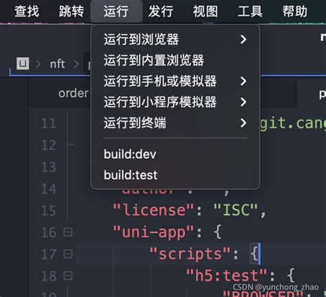 uniapp 中自定义其他的环境变量 uniapp env csdn博客
