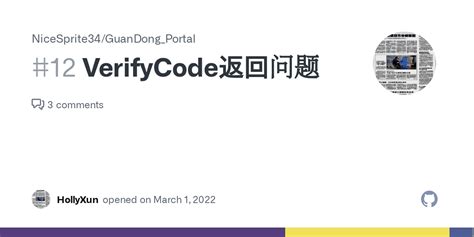 verifycode返回问题 · issue 12 · nicesprite34 guandong portal · github