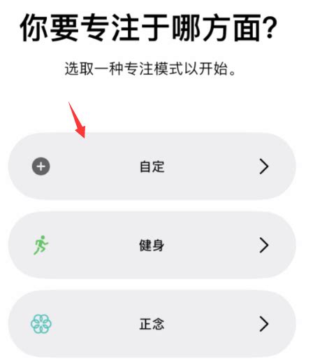 new setting of focus mode in ios 16 automatically switch the lock