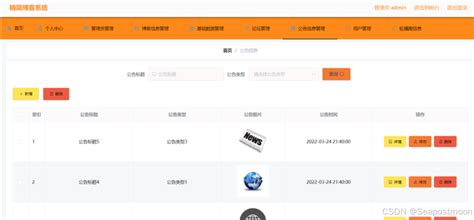 Java项目案例实战ii基于springboot开发的精简博客系统的设计与实现（开发文档数据库源码） Csdn博客
