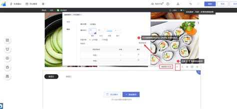 横向标签 纵向标签模块介绍 凡科建站