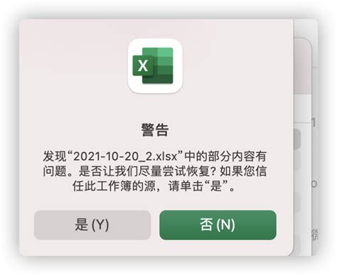 Go 语言使用excelize框架写入excel，文件损坏博问博客园