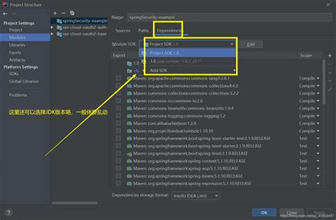 Idea当前运行jdk不是指定jdk怎么办在idea中没有模块指定jdk 什么意思 Csdn博客