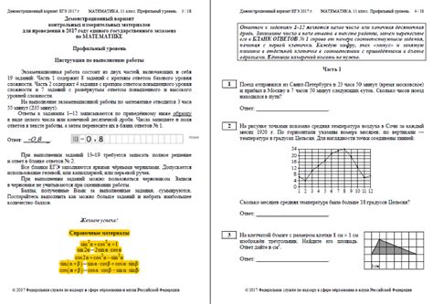 Профильная математика егэ образец