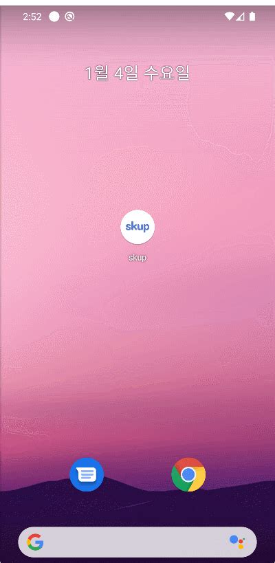 GitHub dongbin seokyeong univ portal 서경대학교 포탈 서비스 Android Native Application