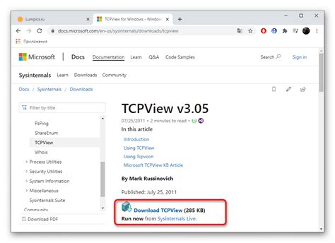 Как узнать какие порты открыты в Windows 10