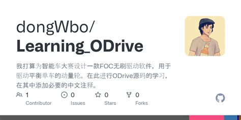 Github Dongwbo Learning Odrive Foc Odrive