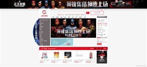 谷粒商城 购物车 源码巴士