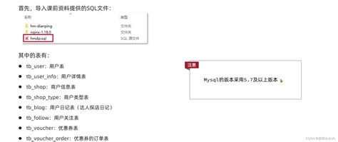 基于springboot Redis的前后端分离项目一 黑马点评 阿里云开发者社区