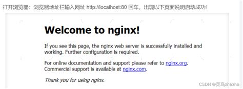 Nginx简单了解nginx S Csdn博客