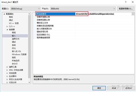 【kinect V2开发】1 环境配置 知乎