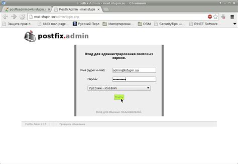 Ещё один блог сисадмина Установка и настройка Postfixadmin