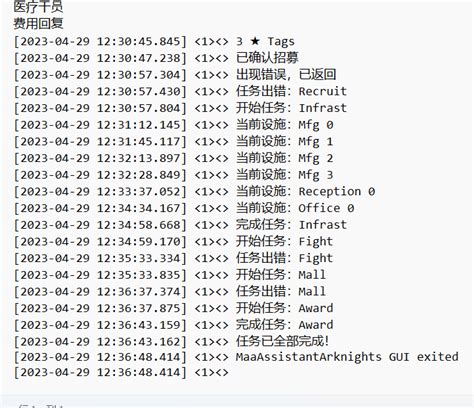 偶尔公招识别错误加异常跳过任务 Issue MaaAssistantArknights MaaAssistantArknights GitHub