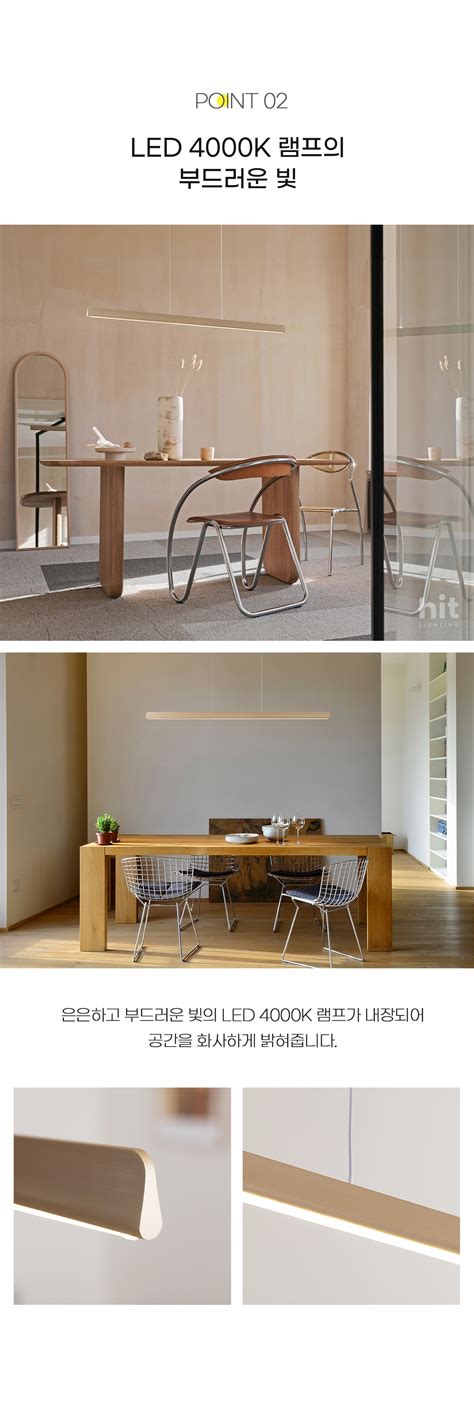 Led 퓨어라인 일자 식탁등 식탁조명 15w 한샘몰