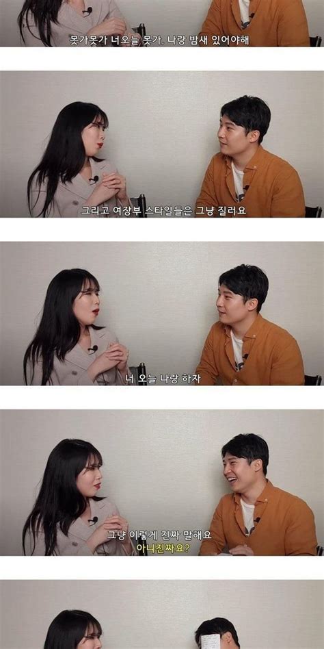 여자가 맘에 드는 남자와 하고싶을때 재미있는 문구 웃긴 유머