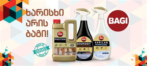 ბაგი • Bagi Tbilisi