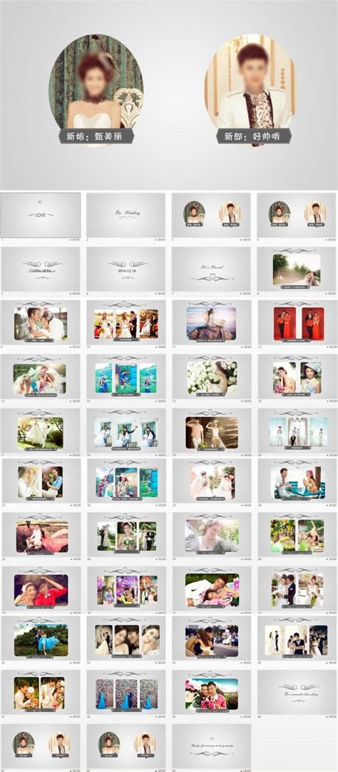 普屏 4 3灰色动态模板powerpoint 2013欧美结婚恋爱故事ppt的课件图片 Ppt模板下载 变色龙ppt