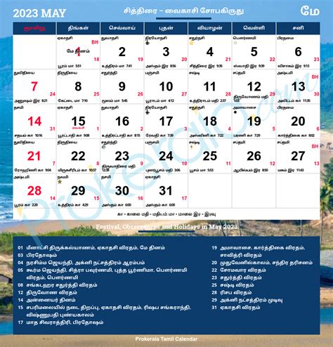 tamil calendar 2023 may get calender 2023 update