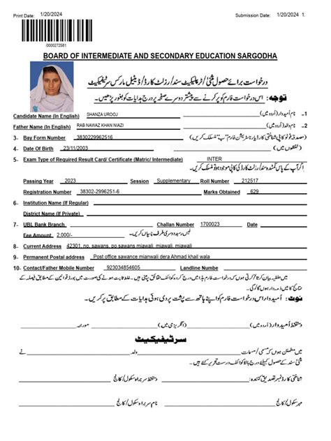 Duplicate Result Card Application Form Pdf