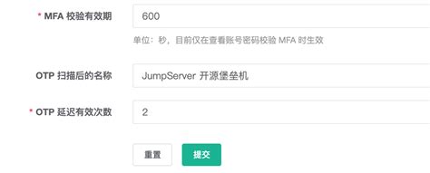 Bug Mfa在otp 扫描后的名称过长的情况下不显示mfa绑定二维码 · Issue 11391 · Jumpserver