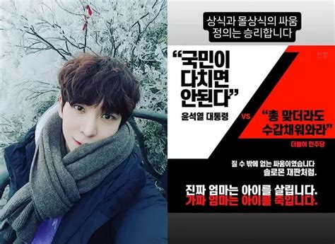 비상계엄 옹호 발언으로 강사직 잘린 뮤지컬 배우 차강석 대통령 체포 소식에 보인 반응