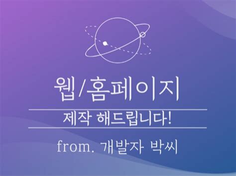 웹페이지홈페이지 개발 크몽