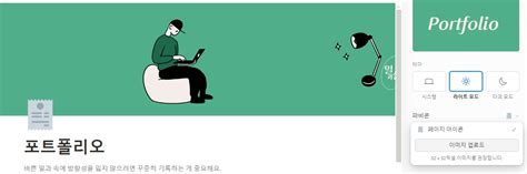 노션 페이지를 웹사이트처럼 이용하는 방법 노션 페이지 공유 웹에 게시 Tip
