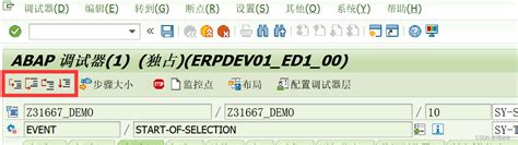 sap debug调试方法 csdn博客