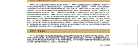 第四章【css样式基础】 css网页设计 csdn博客