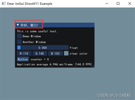 imgui显示中文 imgui 中文 csdn博客