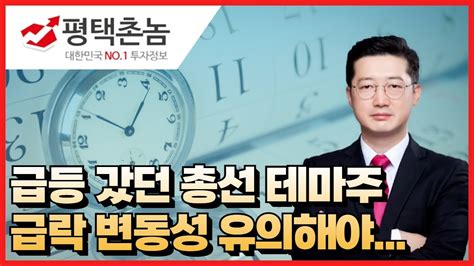 봉추선생월요일무료야간방송20240325 반도체 삼성전자 Sk하이닉스 제주반도체 엔비디아 마이크로소프트 Ai 테슬라 애플 에코프로 에코프로비엠