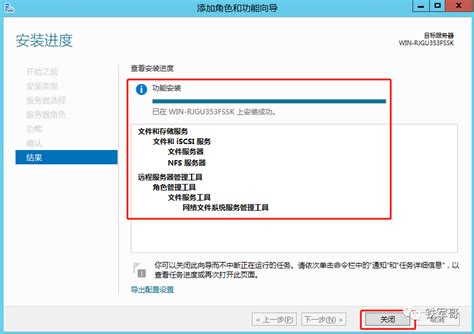 windows server2012 r2搭建nfs服务器 csdn博客