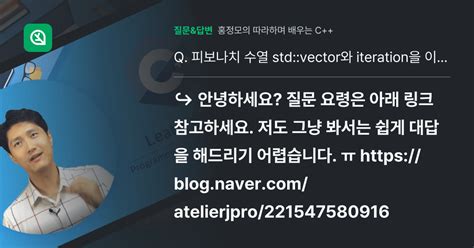 피보나치 수열 Stdvector와 Iteration을 이용해 인프런 커뮤니티 질문and답변