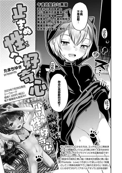 Suteki Na Sekai Soushuuhen Meiyo To Shuuchi To Sex To Page Nhentai Hentai Doujinshi