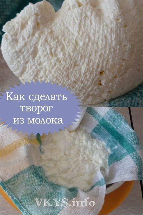 Как сделать творог из молока Diy Cheese Health Food Food