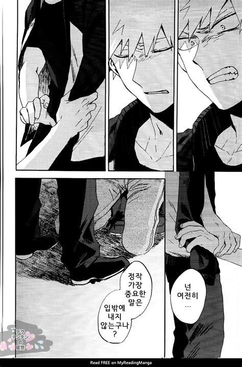 Okujo Kantorera The Revolution Does Not Come Boku No Hero Academia