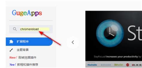 谷歌浏览器怎么设置页面自动刷新？一键设置谷歌浏览器自动刷新页面的方法