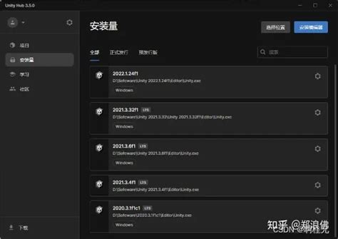 unity2021 内网安装 哔哩哔哩