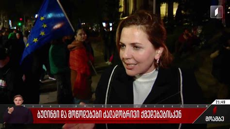 ბულინგი და მოწოდებები ძალადობრივი ქმედებებისკენ Youtube