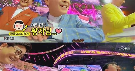 정동원 동반자 열창 사랑의 콜센타 첫 무대부터 흥 파티