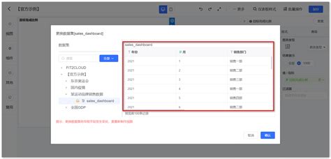 视图组件 视图基础功能 《dataease V118 文档》 书栈网 · Bookstack 视图组件 视图基础功能 《dataease V118 文档》 书栈网 · Bookstack