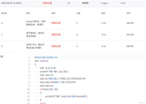时间转换程序 csdn博客