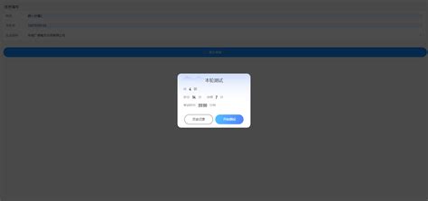 bug 7957 安环管理1 7 6：在线培训 扫码考试，考试时长的单位取错了 安环管理产品 禅道