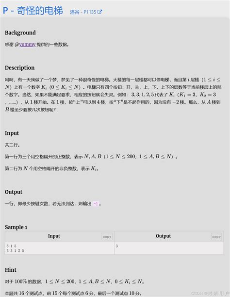 广度优先搜索详解 Bfs 蒟蒻的学习之路bfs广度优先搜索在竞赛中的运用c Csdn博客