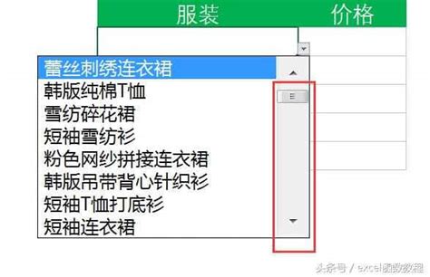 学会制作这样的excel下拉菜单让你的工作效率翻一番，职场人必备 Excel函数教程 365办公网