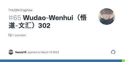 Wudao Wenhui（悟道 文汇）302 · Issue 65 · Thudmcogview · Github